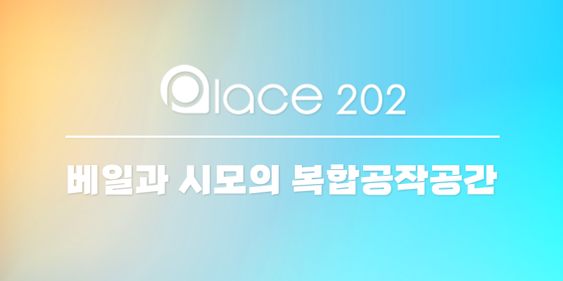 넷플릭스 공개 예정작 - Bale's Place